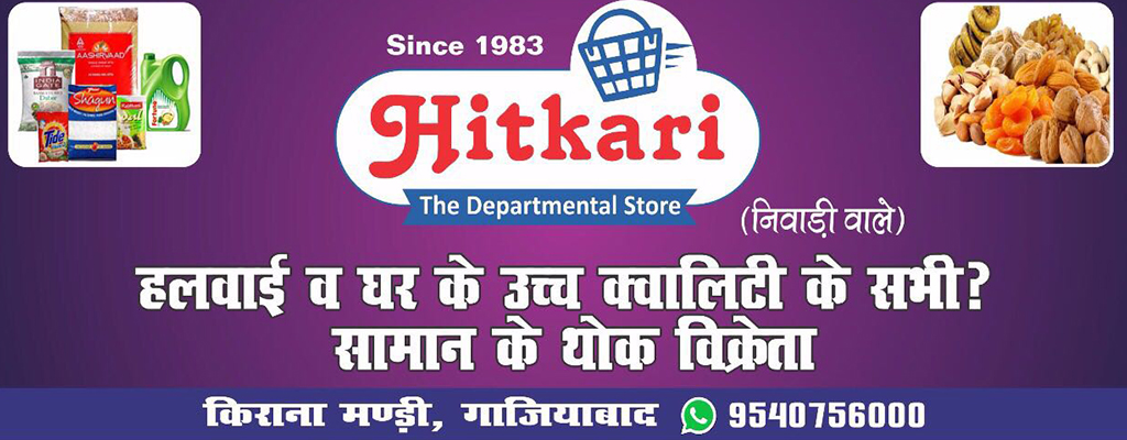 Hitkari Store-The- General-Store